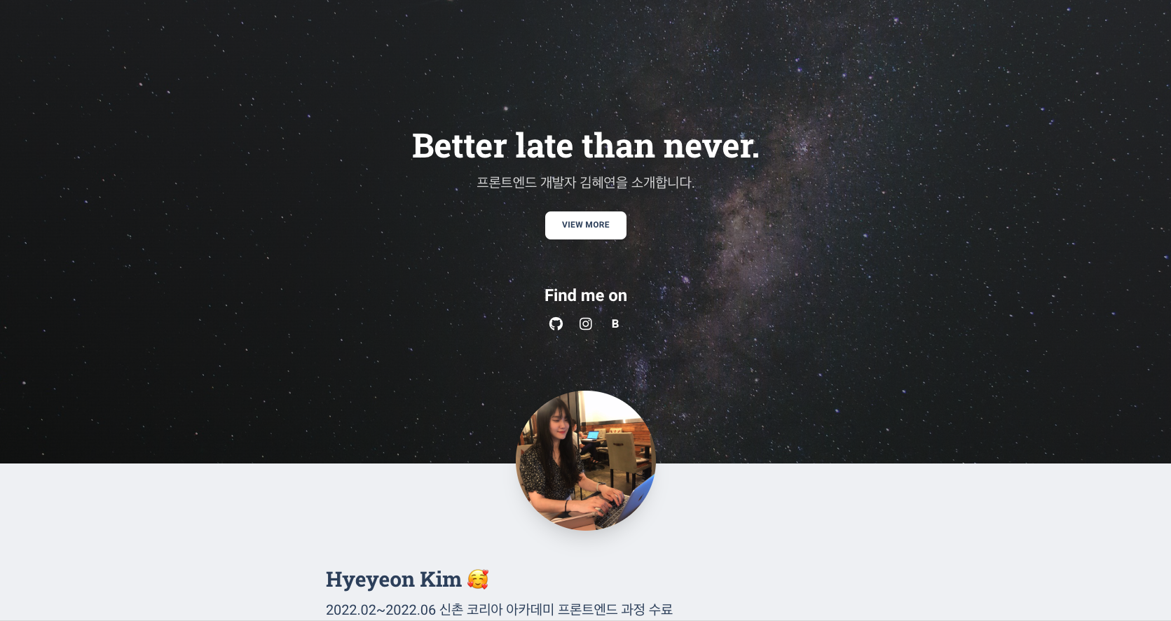 프론트엔드 개발자 김혜연 포트폴리오